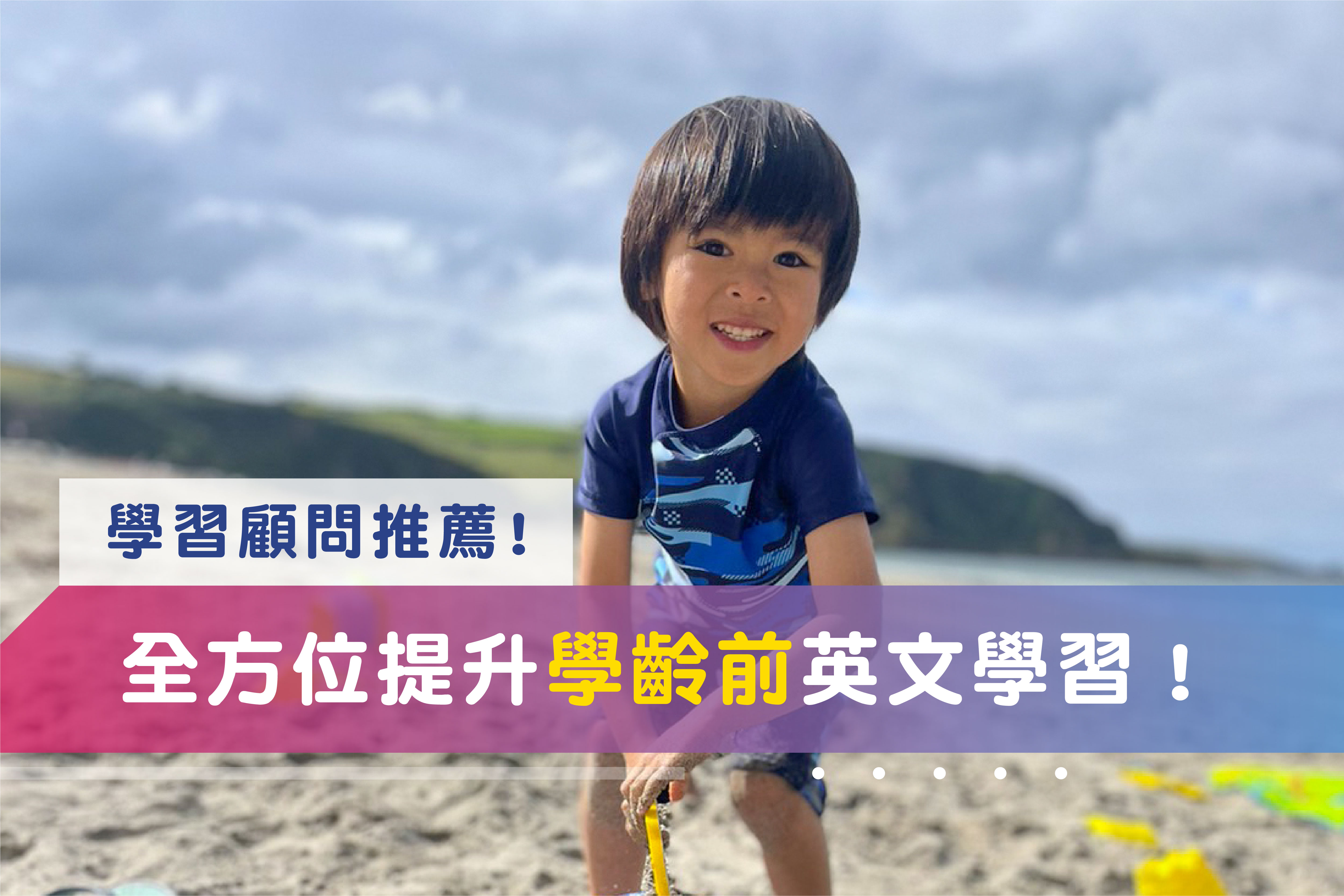 全方位提升學習｜OiKID 精心設計語言學習之旅 - Learning Fun