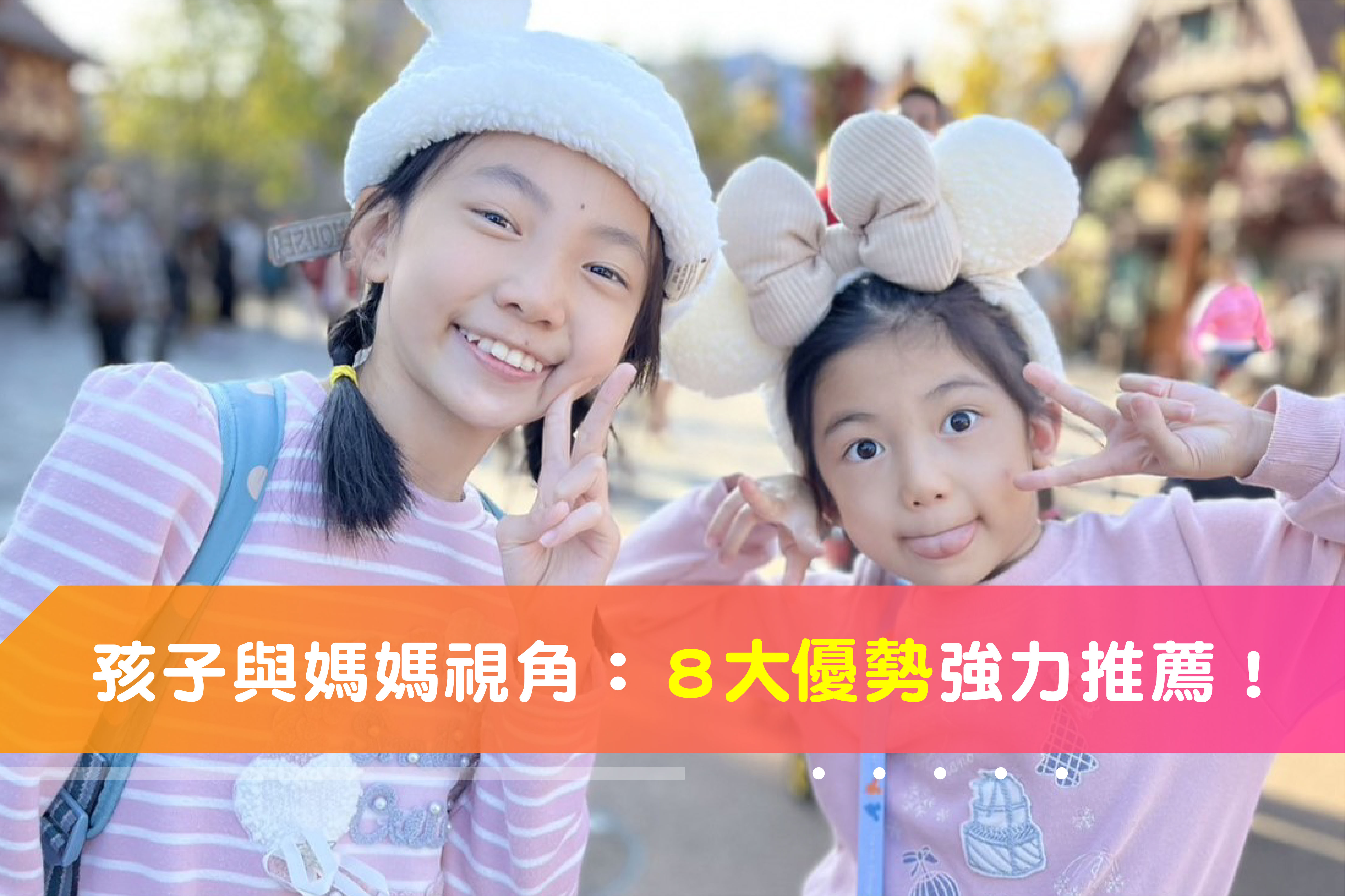 OiKID 線上英文8大優勢！孩子與媽媽視角！ - Learning Fun